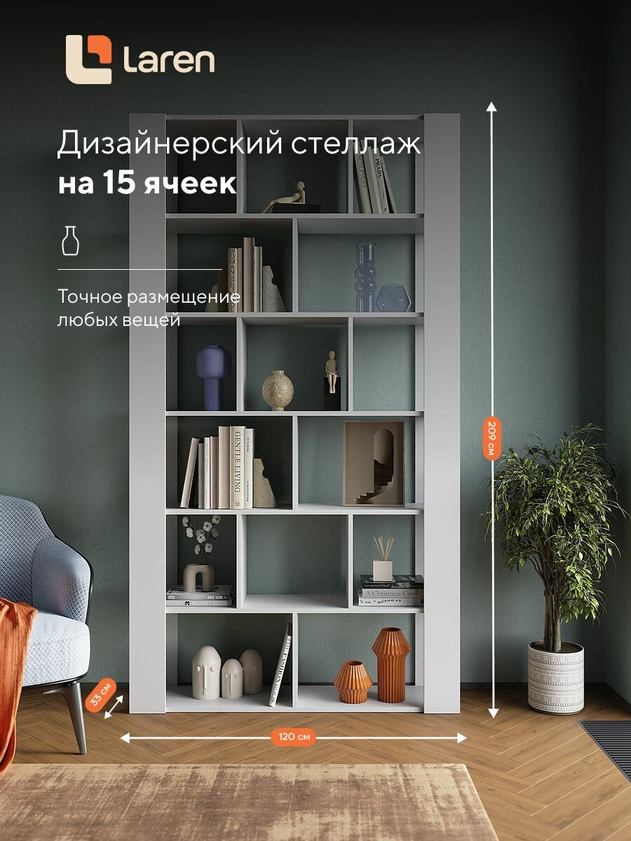 Стеллаж деревянный напольный с полками для книг и игрушек 15 полок — фото 1