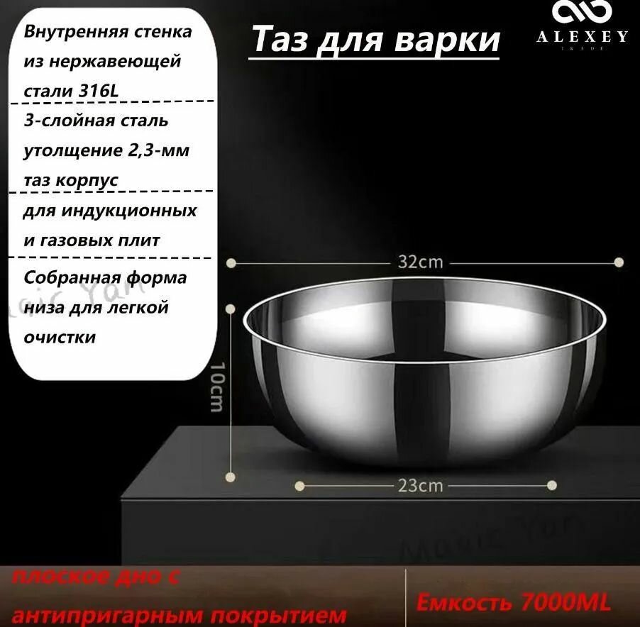 Месильный таз Aurora из нержавеющей стали