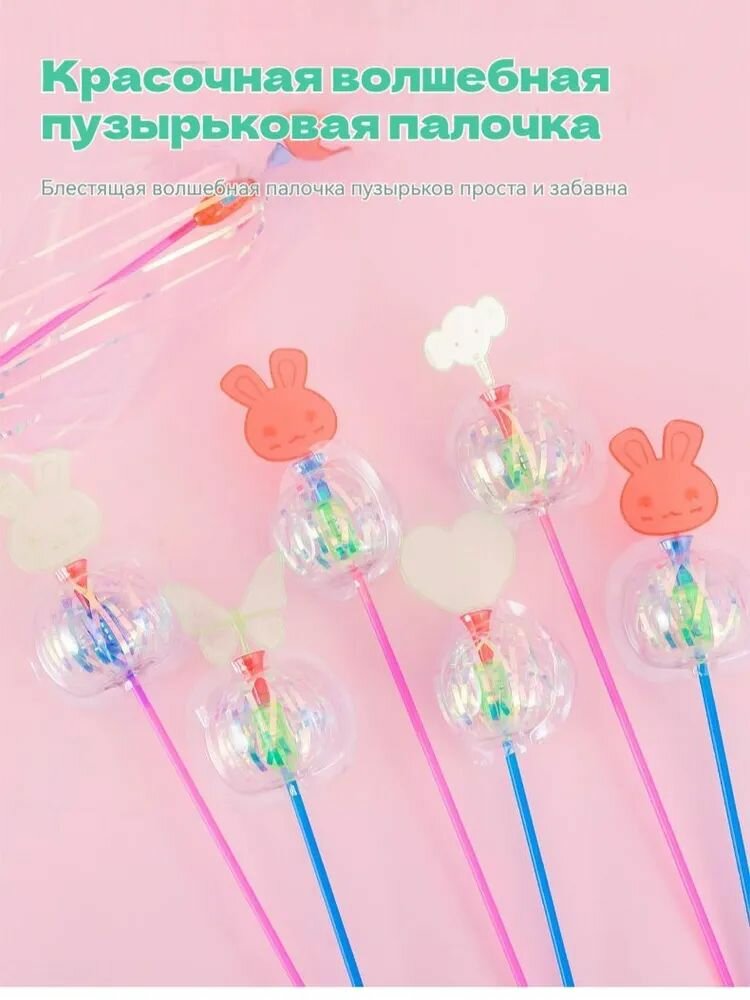 Волшебная палочка, светящаяся, интерактивная, меняющая цвет, 37см