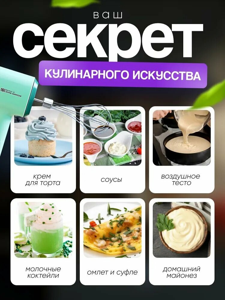 Беспроводной миксер "Wireless Mixer", с LED-дисплеем, мощность 150Вт, бирюзовый