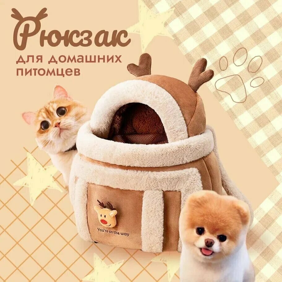 Рюкзак переноска утепленный для кошек и собак, сумка для животных