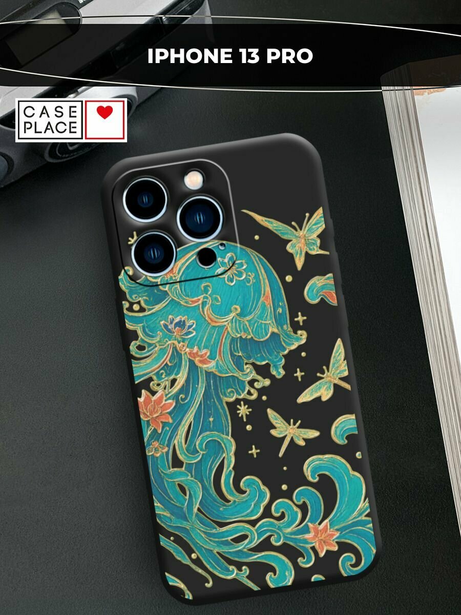 Чехол на Apple iPhone 13 Pro / Айфон 13 Pro с принтом Медуза-лотос 2