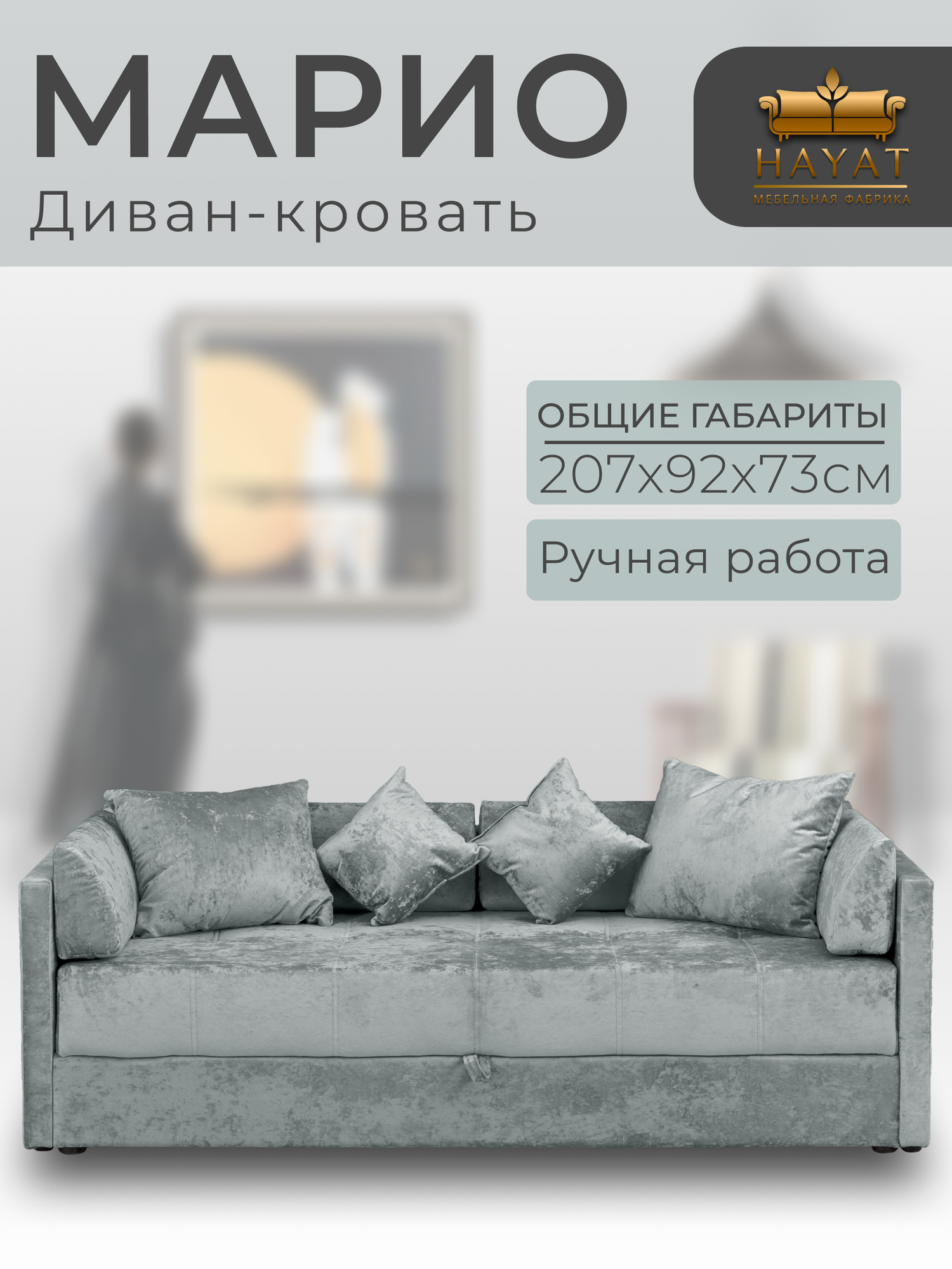 Диван Марио, односпальная тахта с подъёмным механизмом, на независимом пружинном блоке с ящиком хранения. Симпл-16