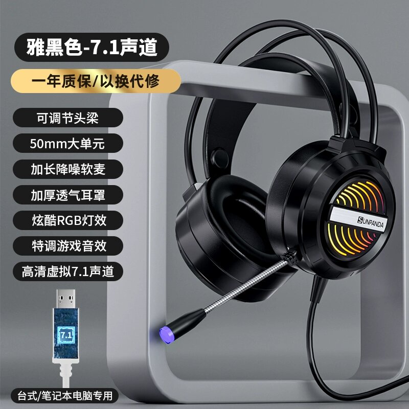 Черные наушники с RGB-подсветкой, 7.1-канальный объемный звук, USB-аудиокарта, 6D стерео для игр и стриминга