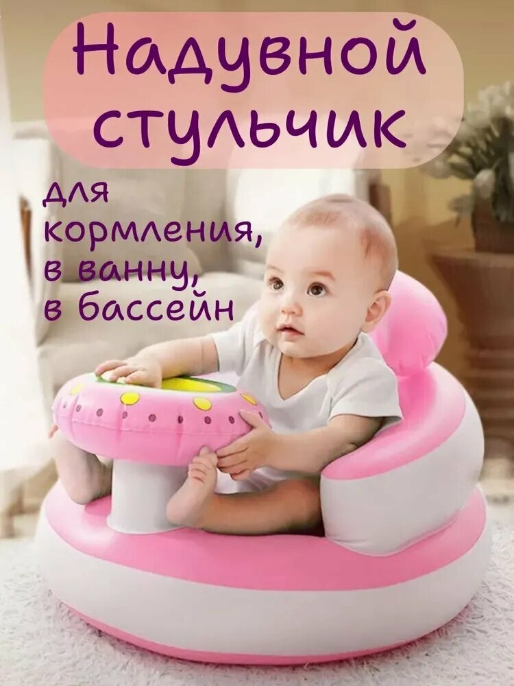 Сиденье для купания детей, надувной, от 0 до 6 месяцев, стульчик для купания альтернатива, Стульчик для купания, розовый