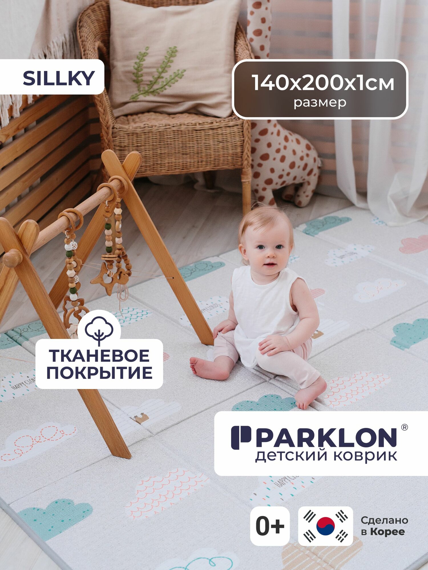 Коврик детский для ползания развивающий складной Parklon Sillky Portable Облачка 200х140х1 см