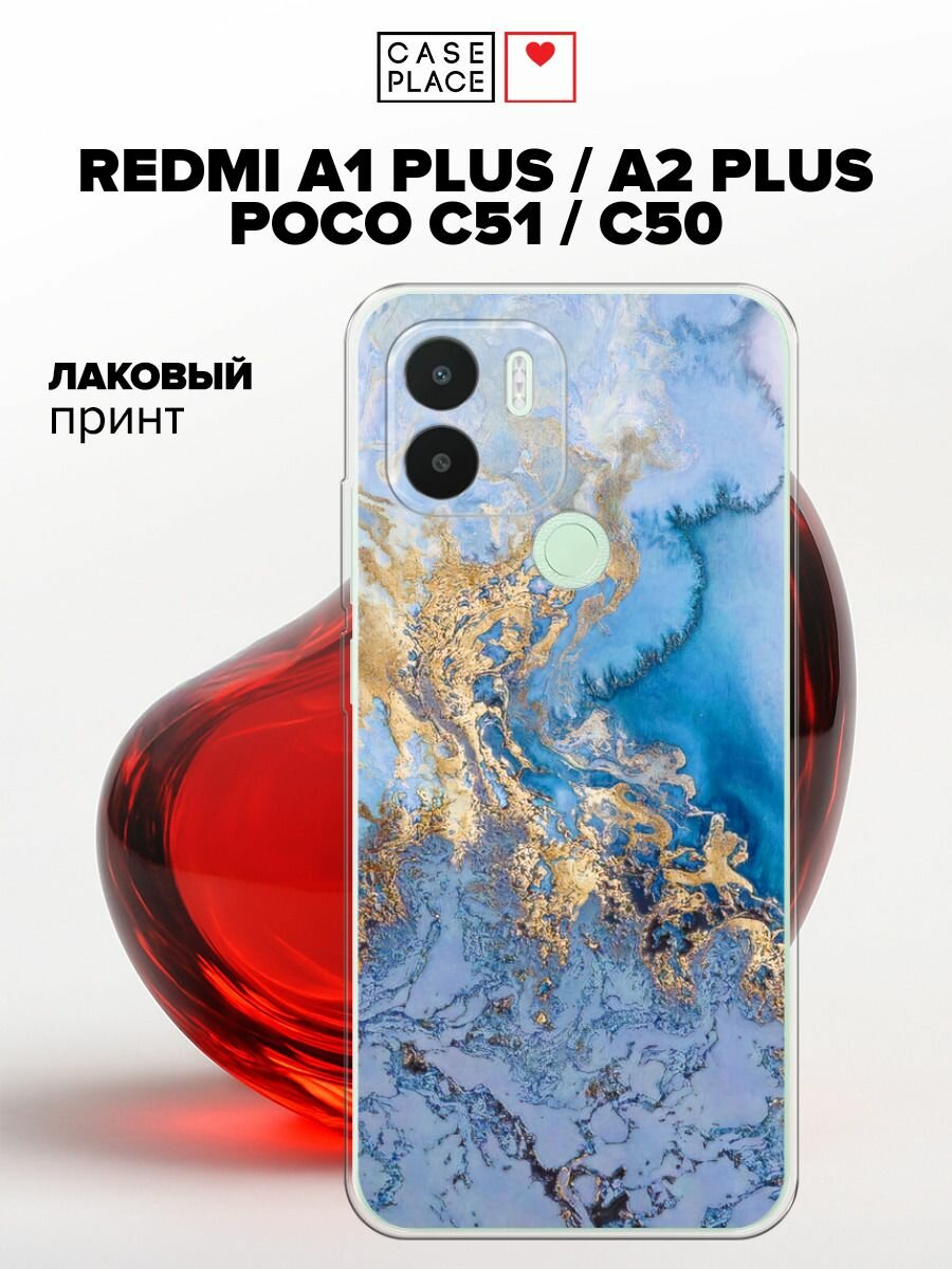 Силиконовый чехол на Xiaomi Redmi A1+/Redmi A2+/Poco C51/C50 / Редми A1+ с принтом Синяя морозная лавина