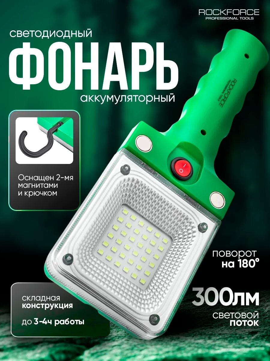Фонарь кемпинговый светодиодный для улицы, дома, дачи