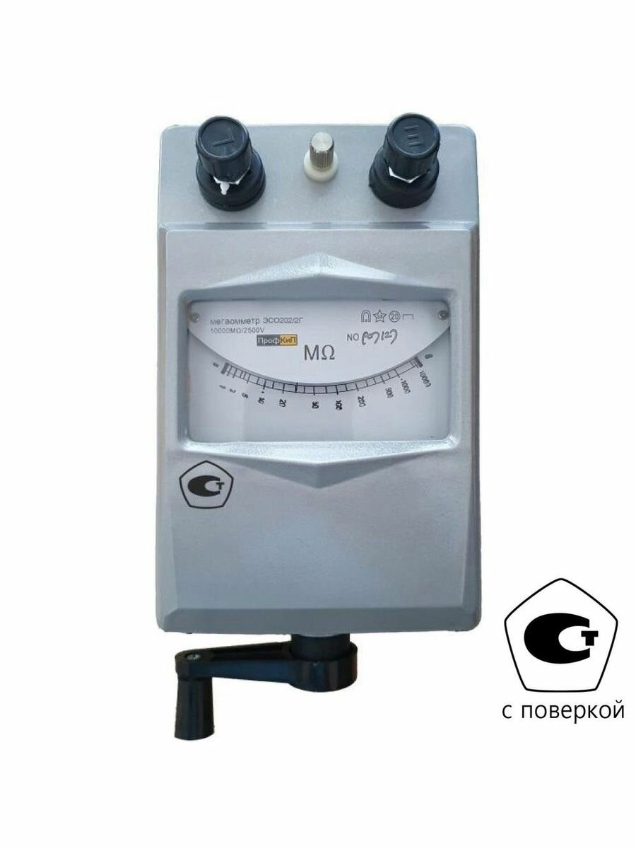ЭСО202/2Г Мегаомметр (До 2500 В)ПрофКиП