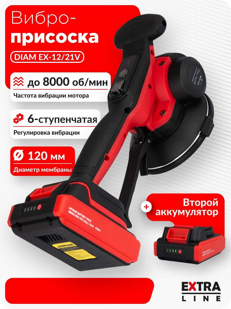 Виброприсоска для укладки плитки "DIAM EX-12/21V" Double