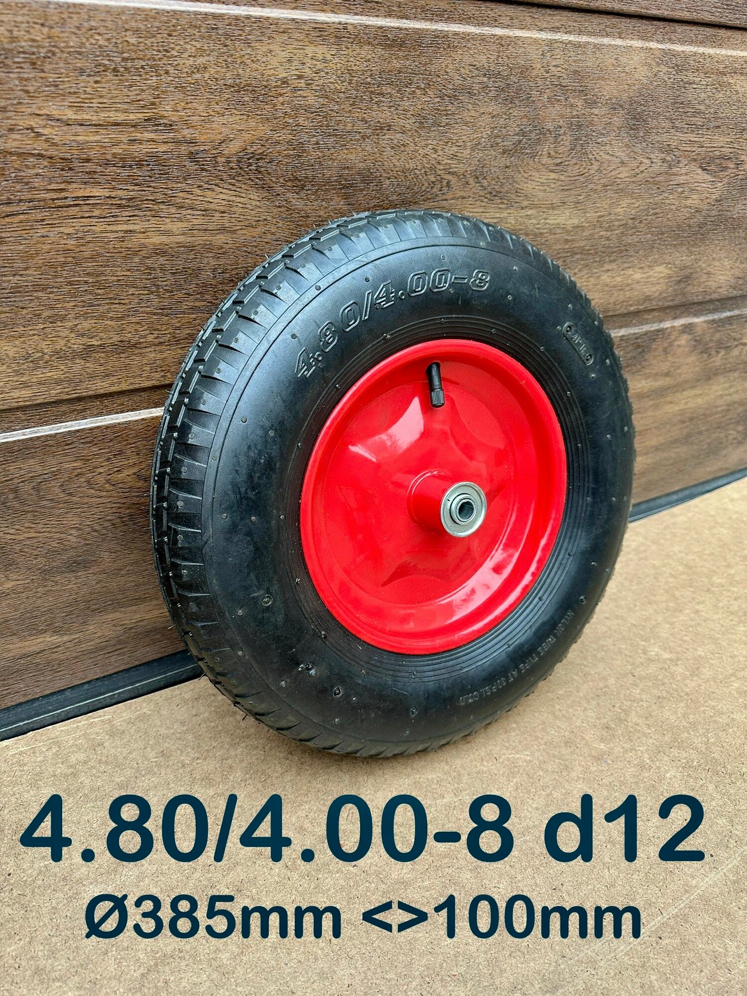 Колесо надувное для тачки NORD 4.80/4.00 - 8, диаметр 385мм, ступица 100мм, подшипник 16мм, втулка 12мм