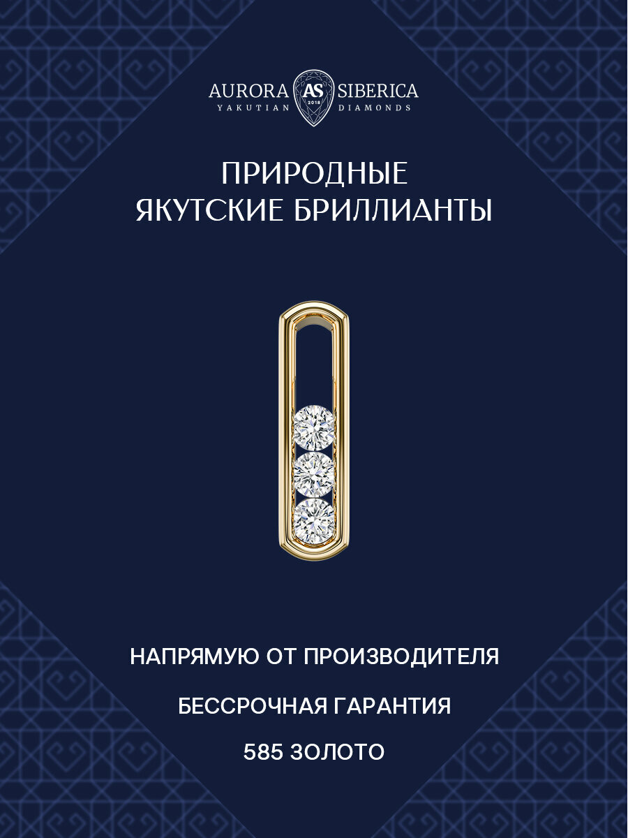 Подвеска, желтое золото, 585 проба, бриллиант