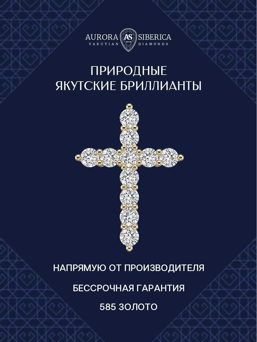 Крестик, желтое золото, 585 проба, бриллиант