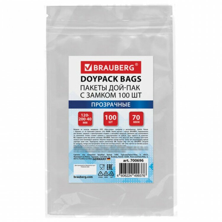 Пакеты дой-пак с замком ZIP LOCK, прозрачные, 120х200 + 40 мм, комплект 100 штук, 70 мкм, BRAUBERG, 700696