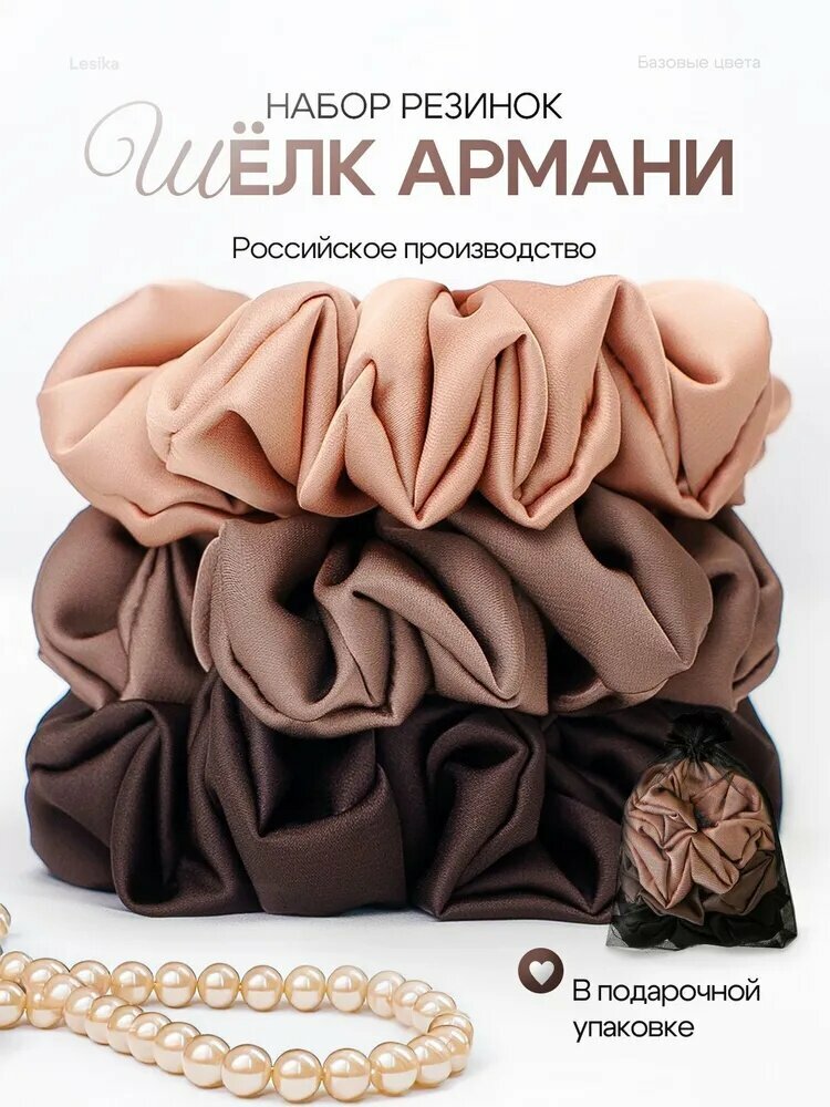 Lesika Набор аксессуаров для волос