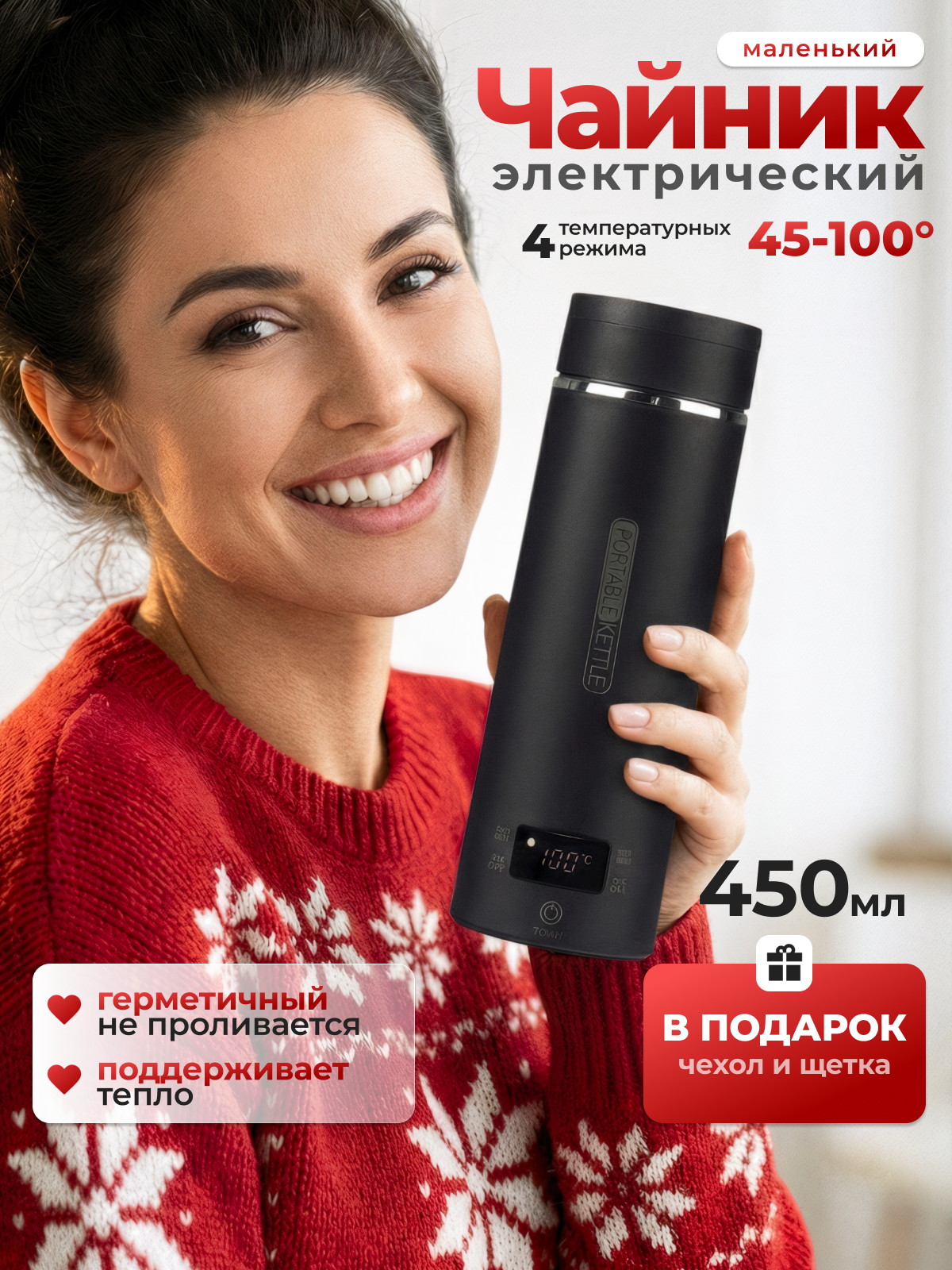 Чайник электрический маленький герметичный дорожный 0,5 л термос 300 Вт черный