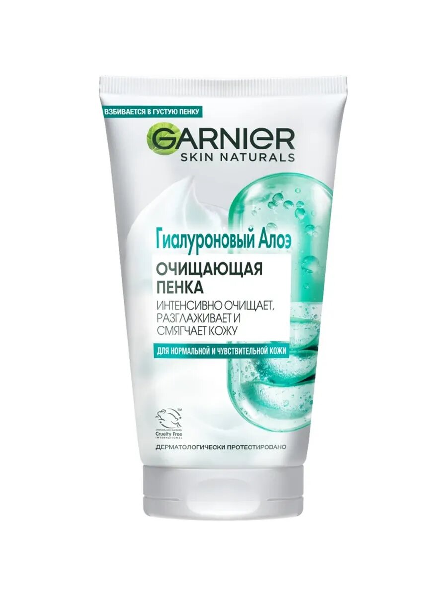Пенка Skin Naturals алоэ для умывания