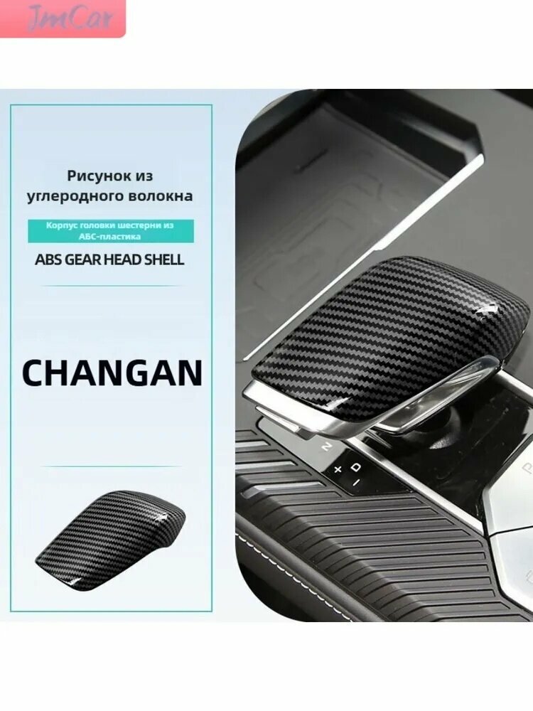 Чехол на рычаг КПП s