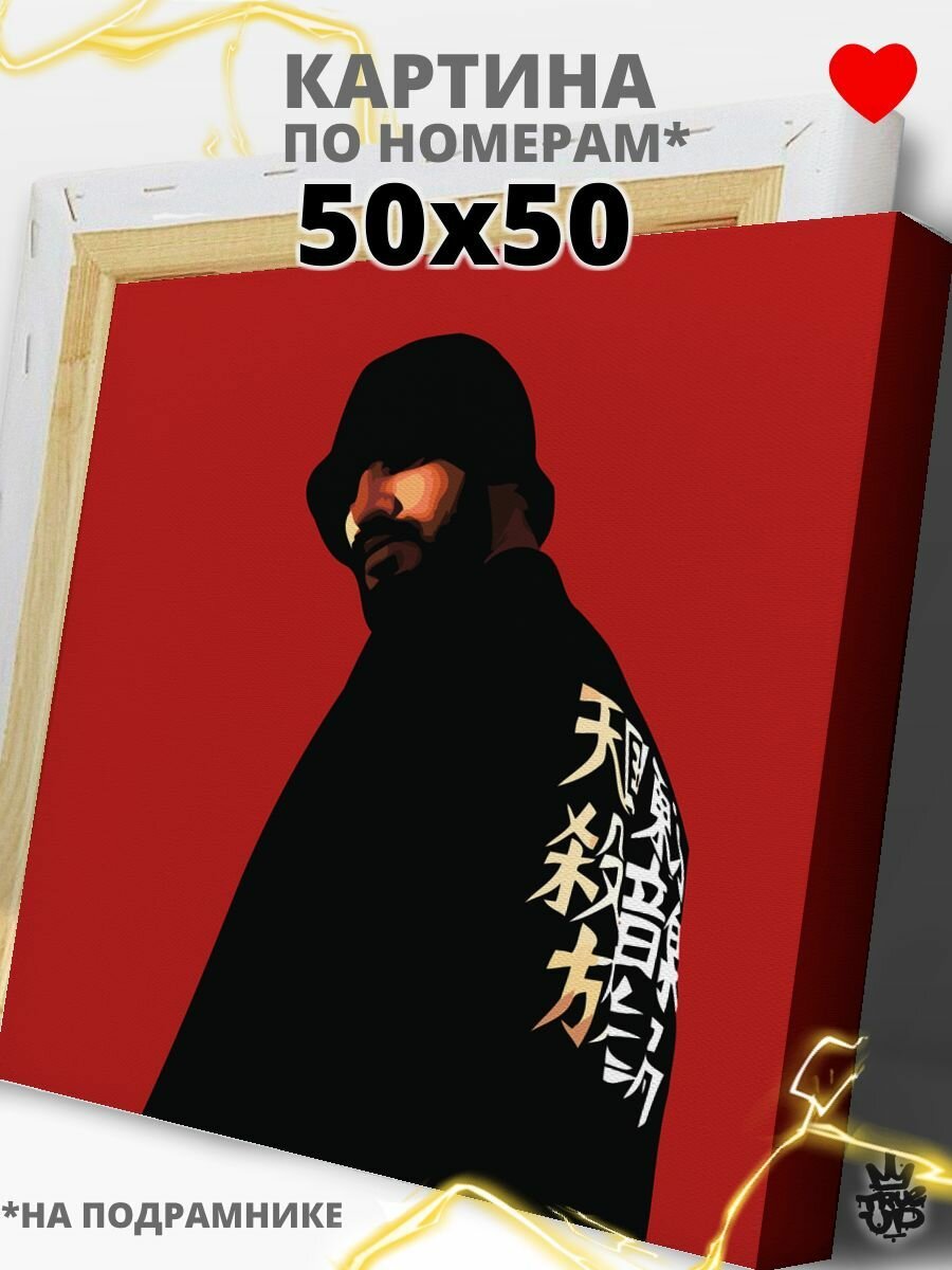 MIYAGI картина по номерам на холсте