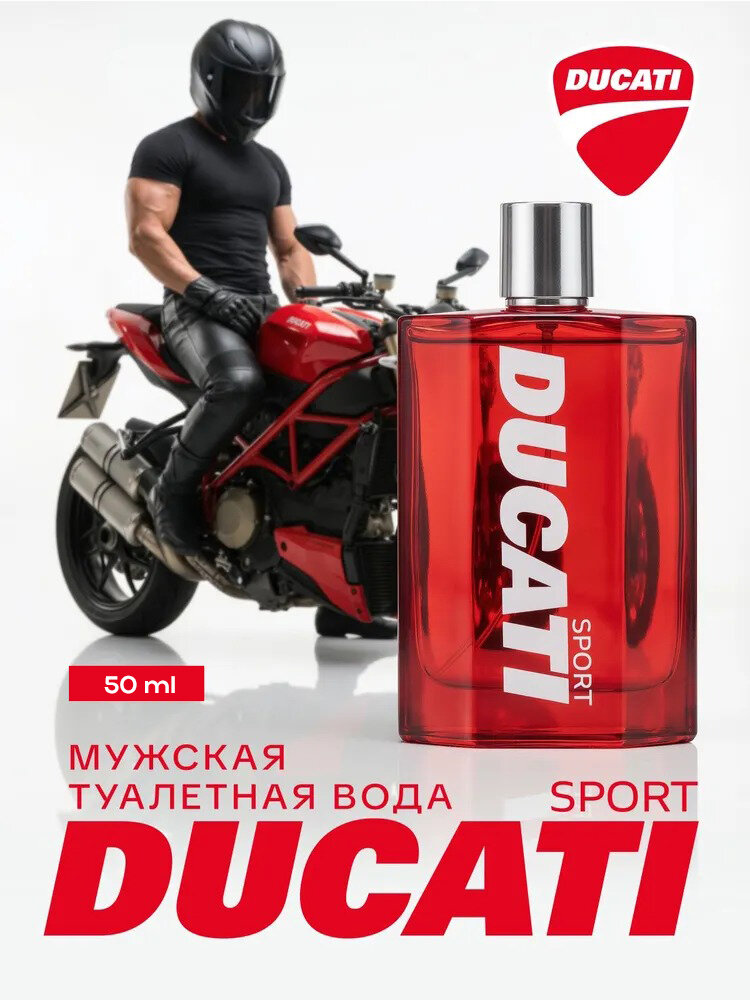 Мужская Туалетная вода DUCATI SPORT из Италии 50 мл