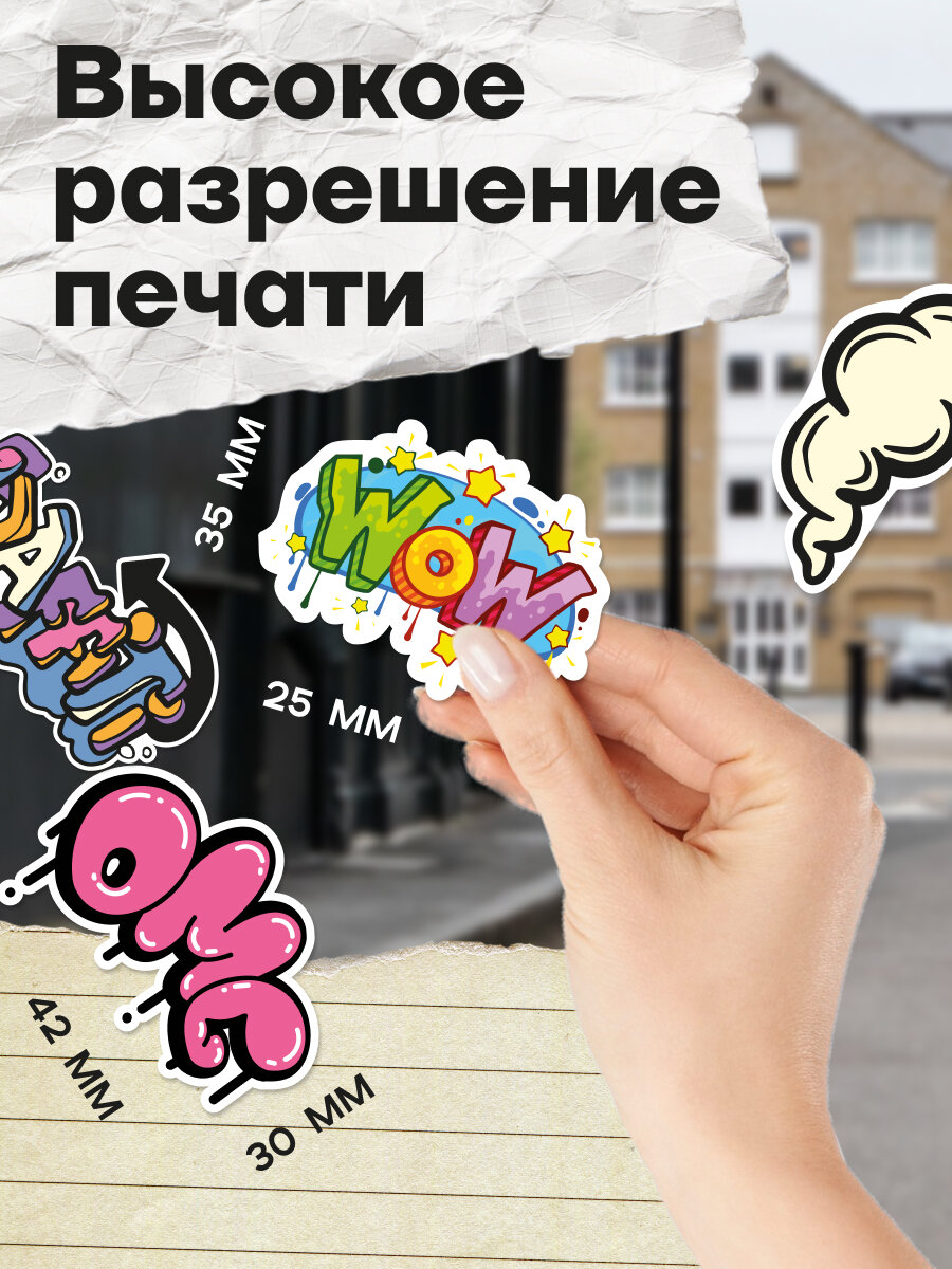 Набор наклеек Stick to Stick "Граффити", виниловые, многоразовые, 3 листа — фото 1