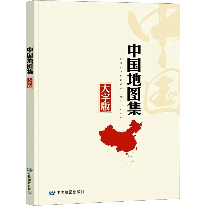 Географический справочник Атлас Китая 2024