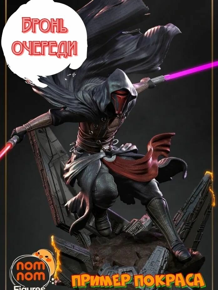 Сертификат на место в очереди на покрас фигурки Дарт Реван (Darth Revan) из игры Knights of the Old Republic, 25 см