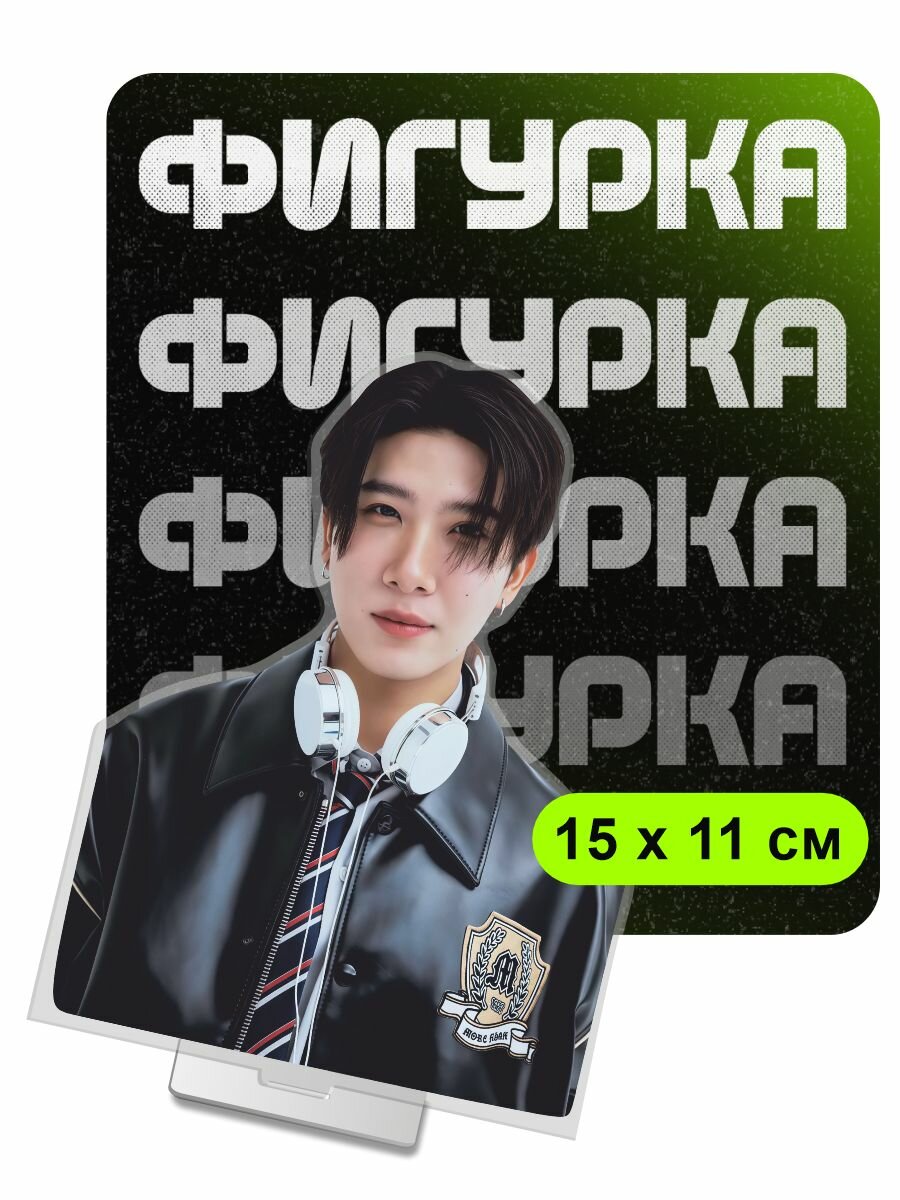 Фигурка акриловая Кхао