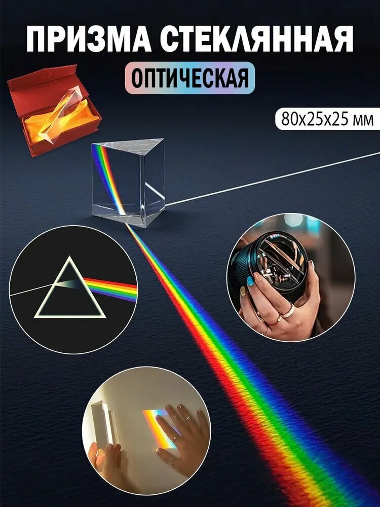 Набор оптических приборов детский