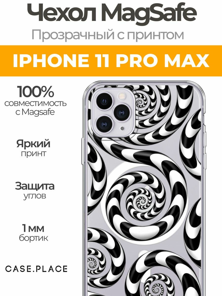 Чехол на Apple iPhone 11 Pro Max (Айфон 11 Про Макс) MagSafe с магнитом и принтом Гипнотические круги