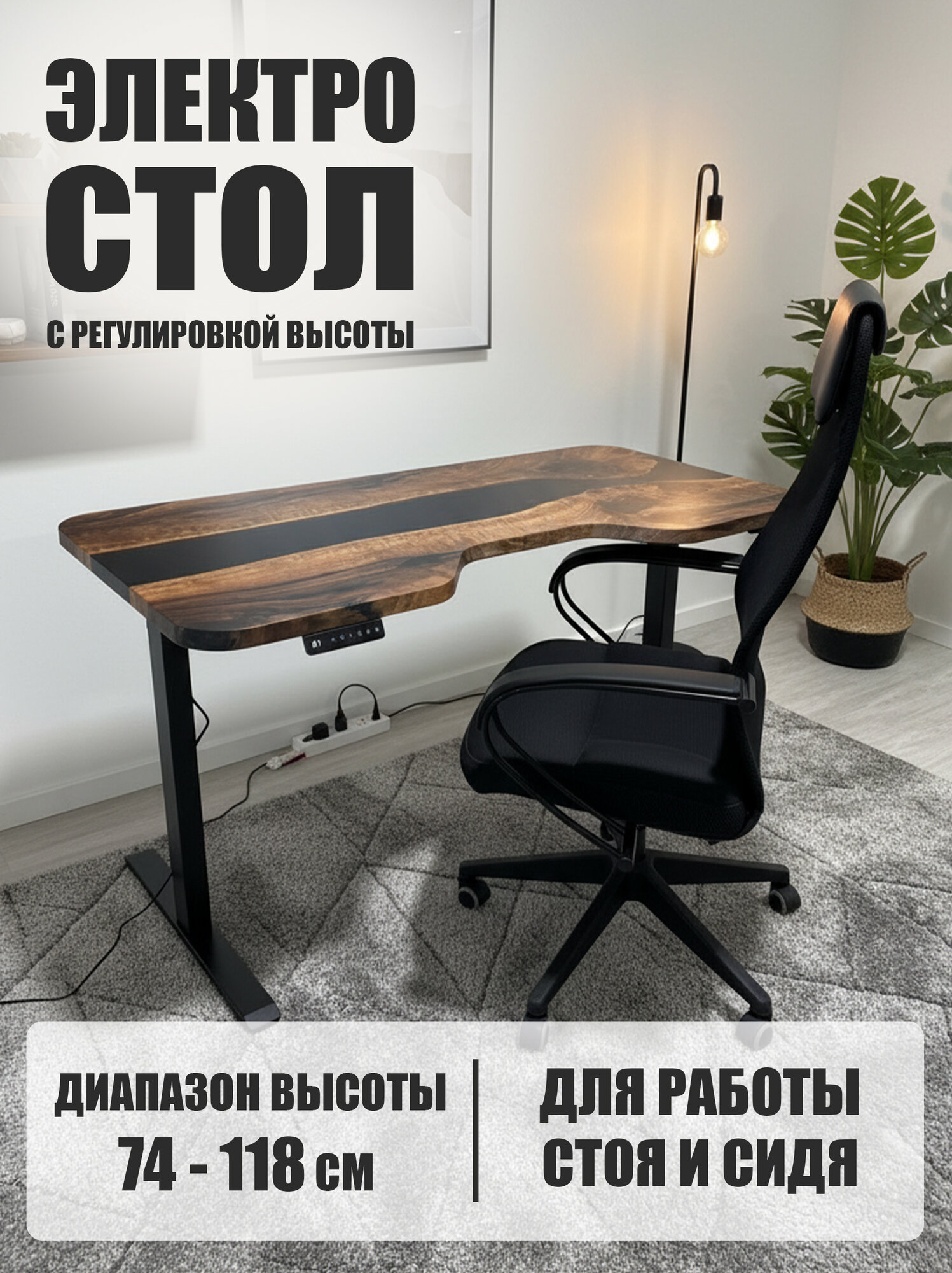 Стол компьютерный с подъемным механизмом и вырезом дизайнерский лофт THETABLE 120х70 3.26/14.1