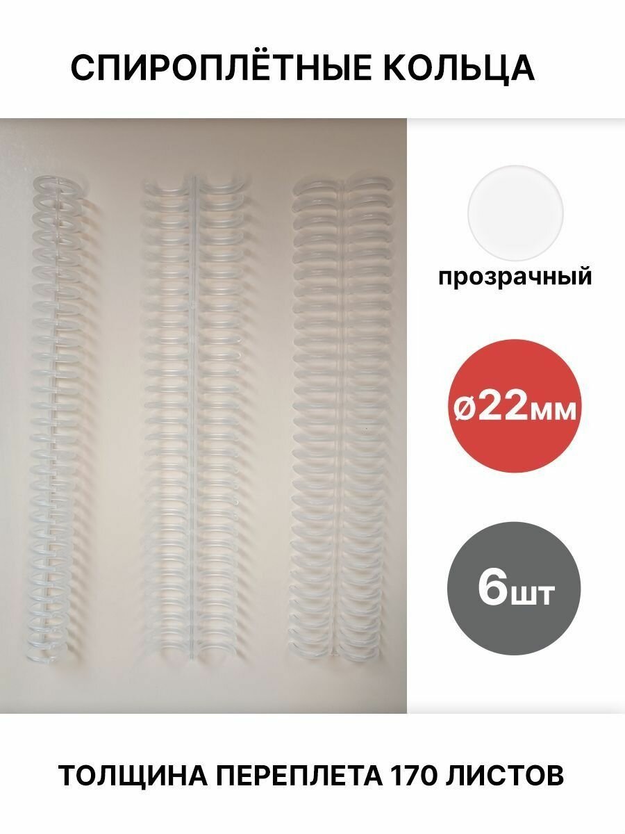 Пружина для биндера