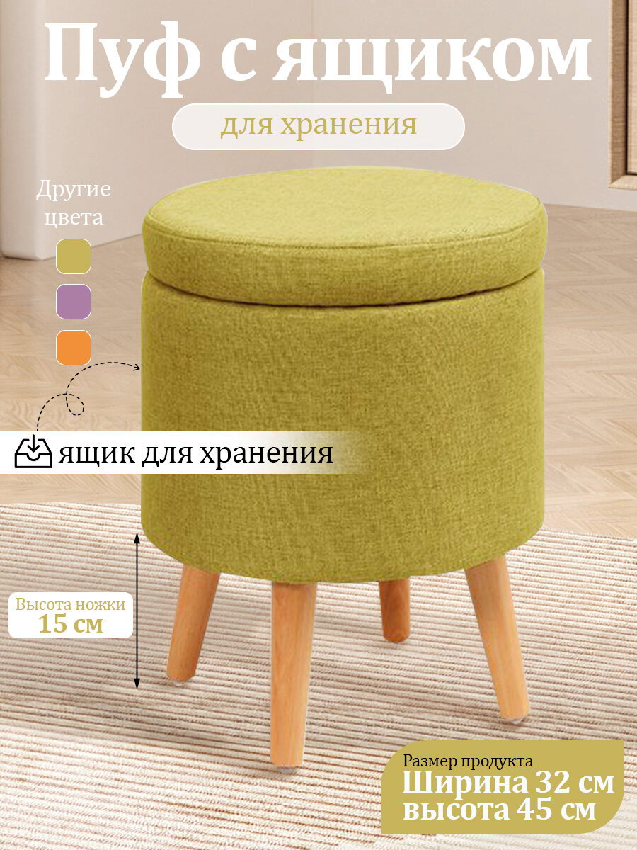 Пуф, Лён, 32х32х45 см