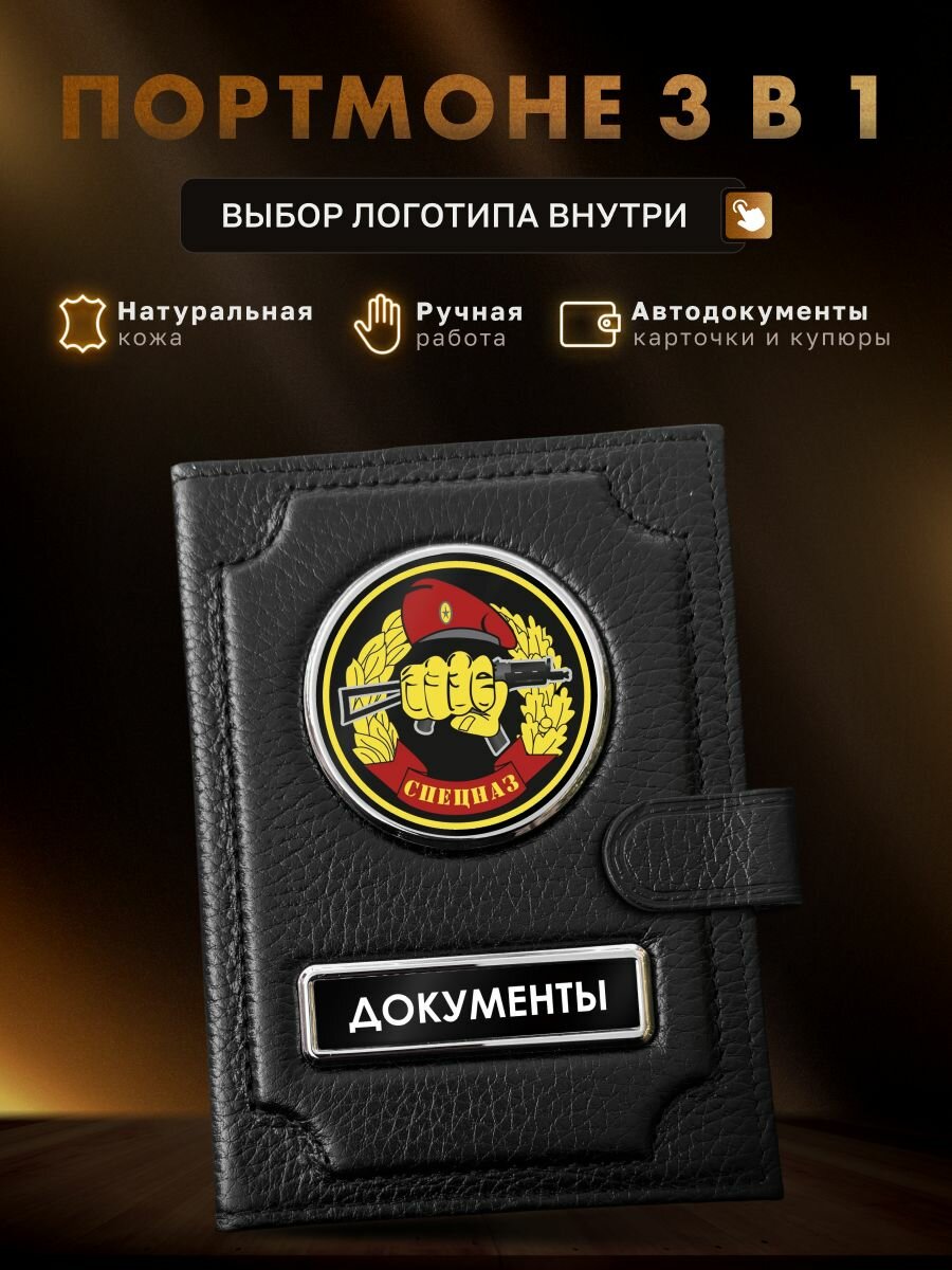 Портмоне