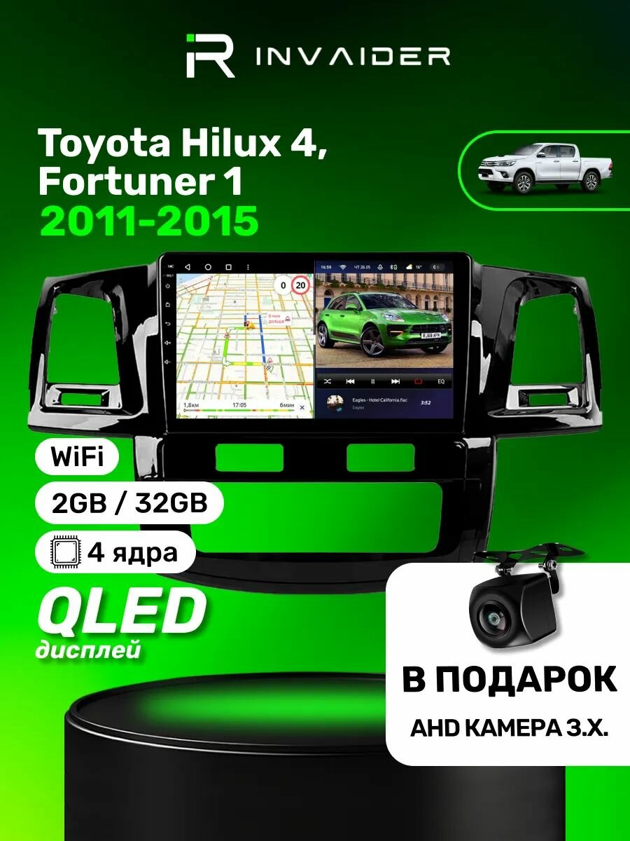 Магнитола Toyota Hilux 4, Fortuner 1 2011-2015 Андроид RD 2/32 4 ядра 1,3Гц QLED Автомагнитола Тойота Хайлюкс Фортюнер