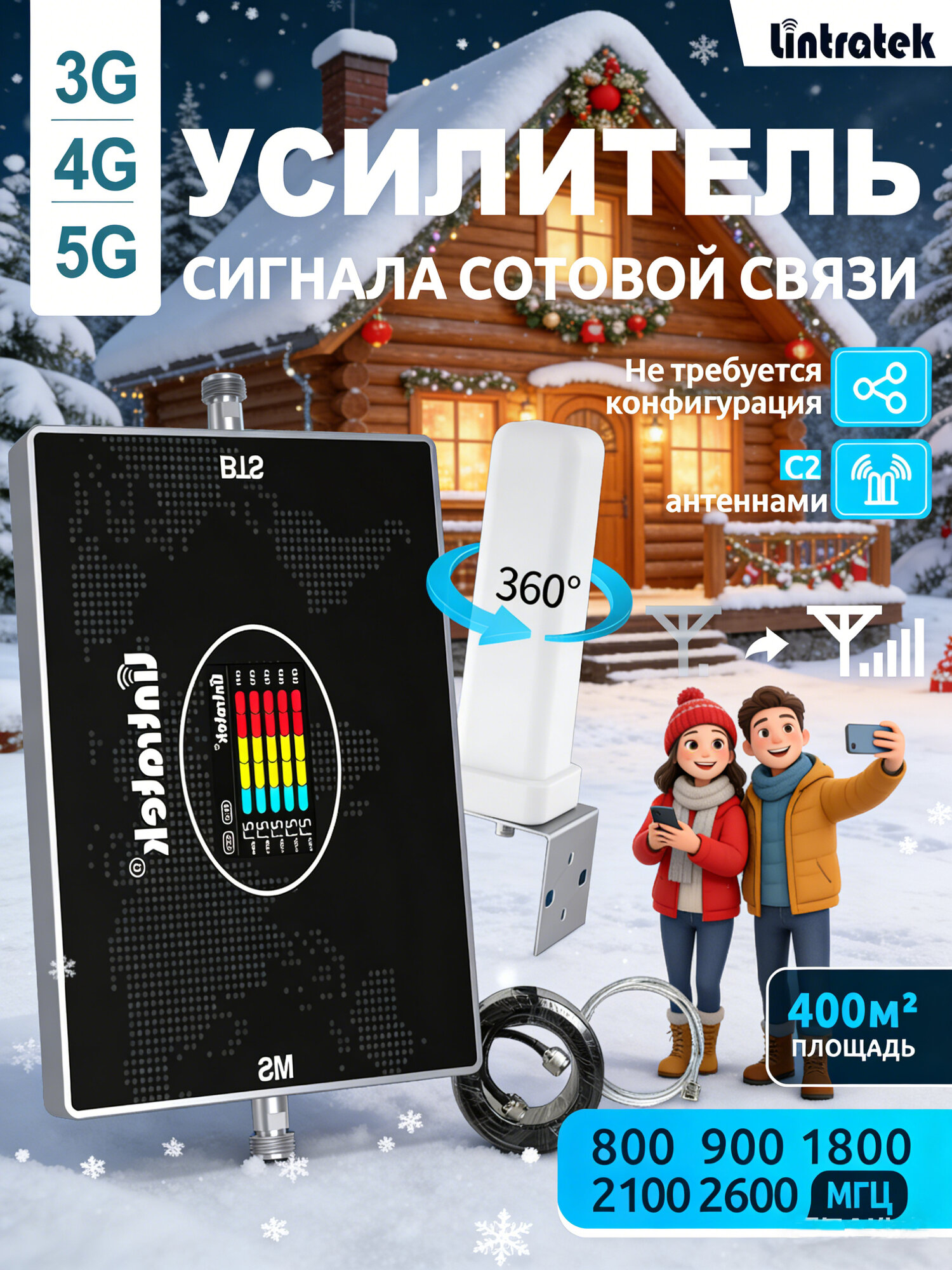 Усилитель сотовой связи 4g, Репитер LTE, усилитель 5 канальный,800-2600 МГц AGC поддержка 3G 4G 5G 2 антенны 15м кабель