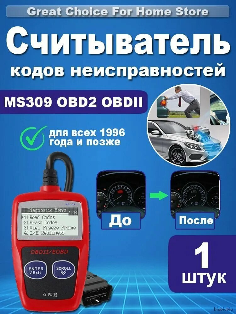 MS309 OBD2 OBDII Сканер Портативный автомобильный считыватель кодов Диагностический инструмент-тестер