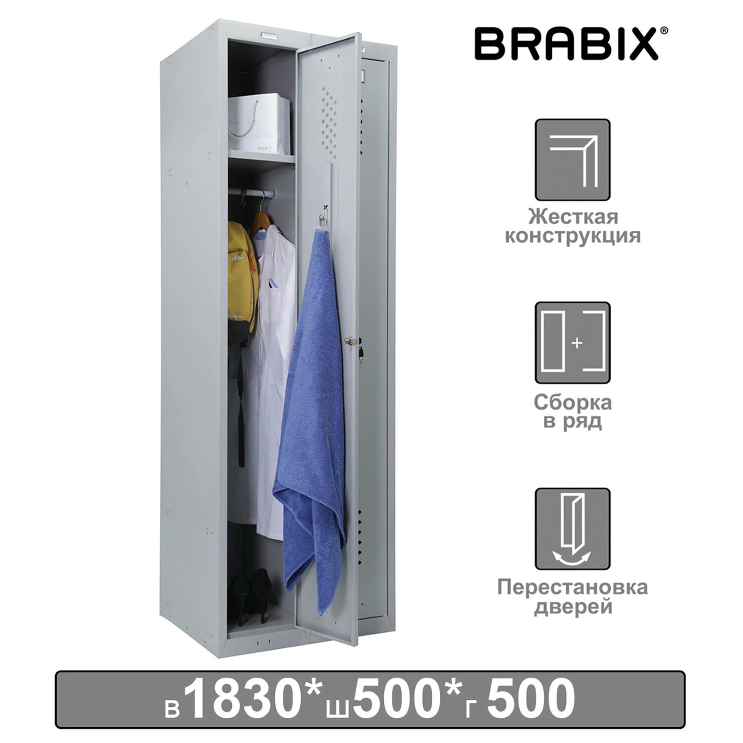 Шкаф металлический для одежды BRABIX "LK 21-50", 2 секции, 1830500500 мм, 29 кг, 291379