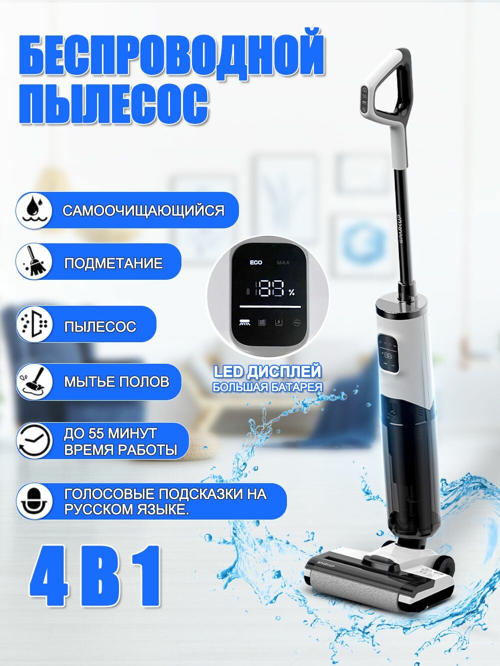 Моющий пылесос вертикальный, вертикальный моющий пылесос, легкий и мощный 26 кПа, Поддержка голосовых подсказок,150W