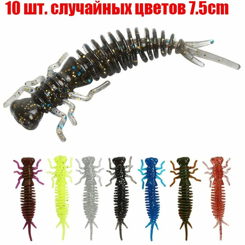 10 шт. высококачественной мягкой приманки в виде личинки