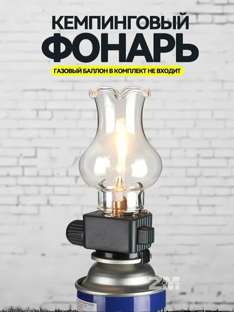 Кемпинговый фонарь — фото 1