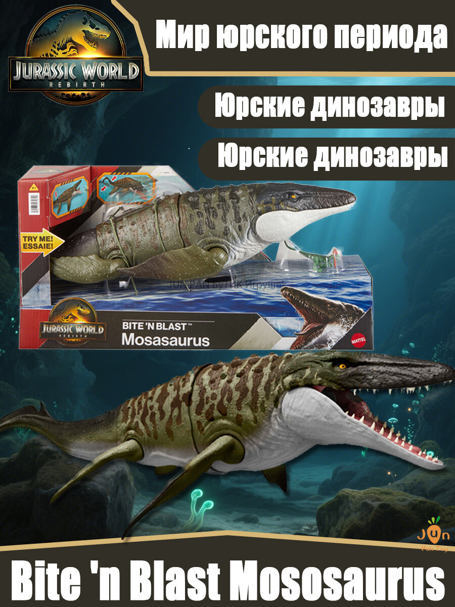 Мир юрского периода, Канглонг Mattel Jurassic World Bite N Blast Mosasaurus / Детский игрушечный динозавр, нажмите кнопку, чтобы запустить мини-дракона с двойным позвоночником