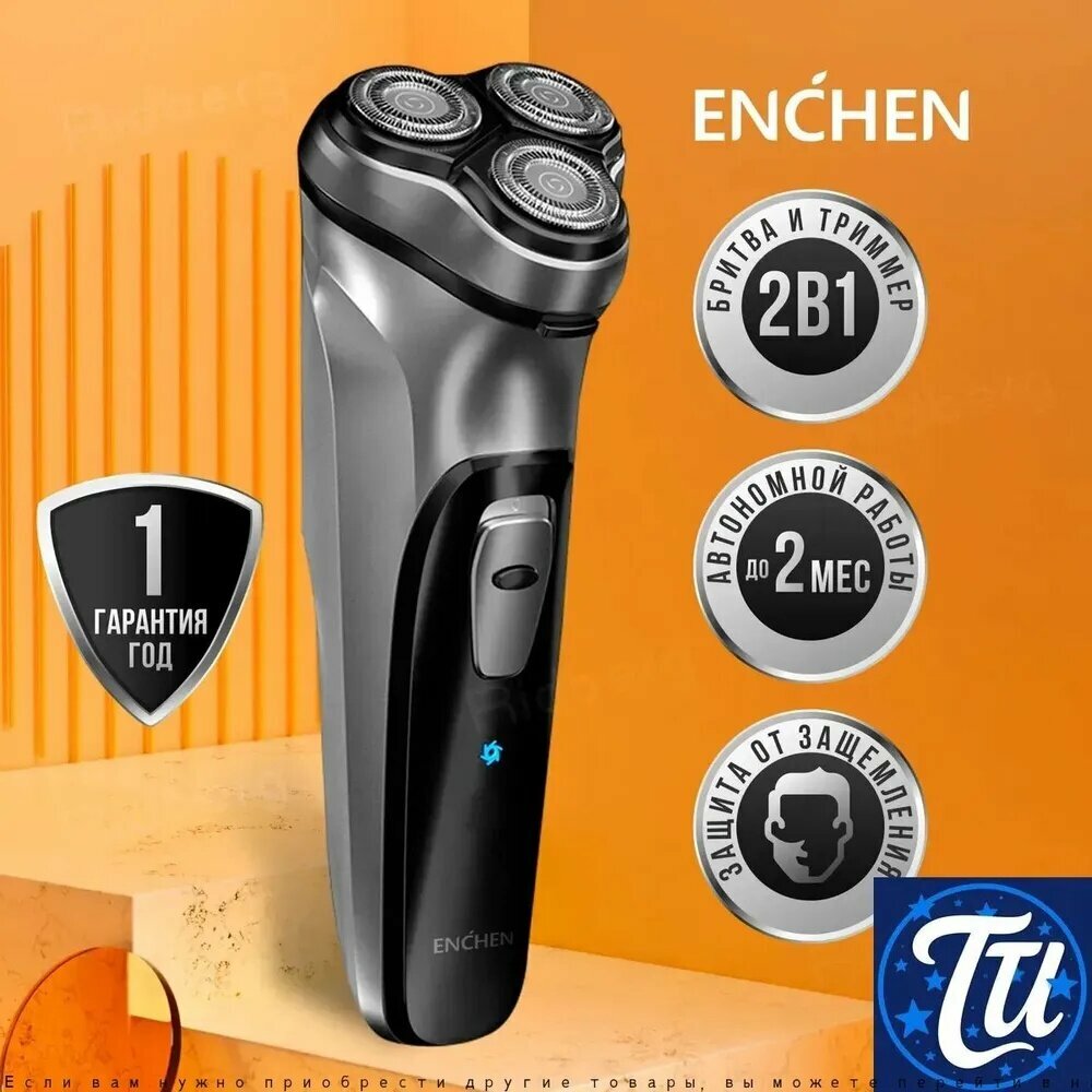 Электробритва Enchen_бритвы_перваясклейка_Ридберг, серый