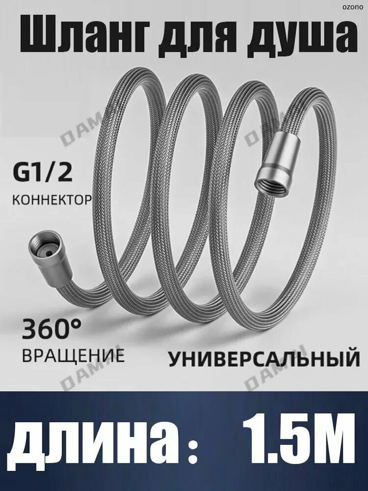 Гибкий шланг для душашланг для душа 1.5м усиленный Нейлоновый шланг светло-серый