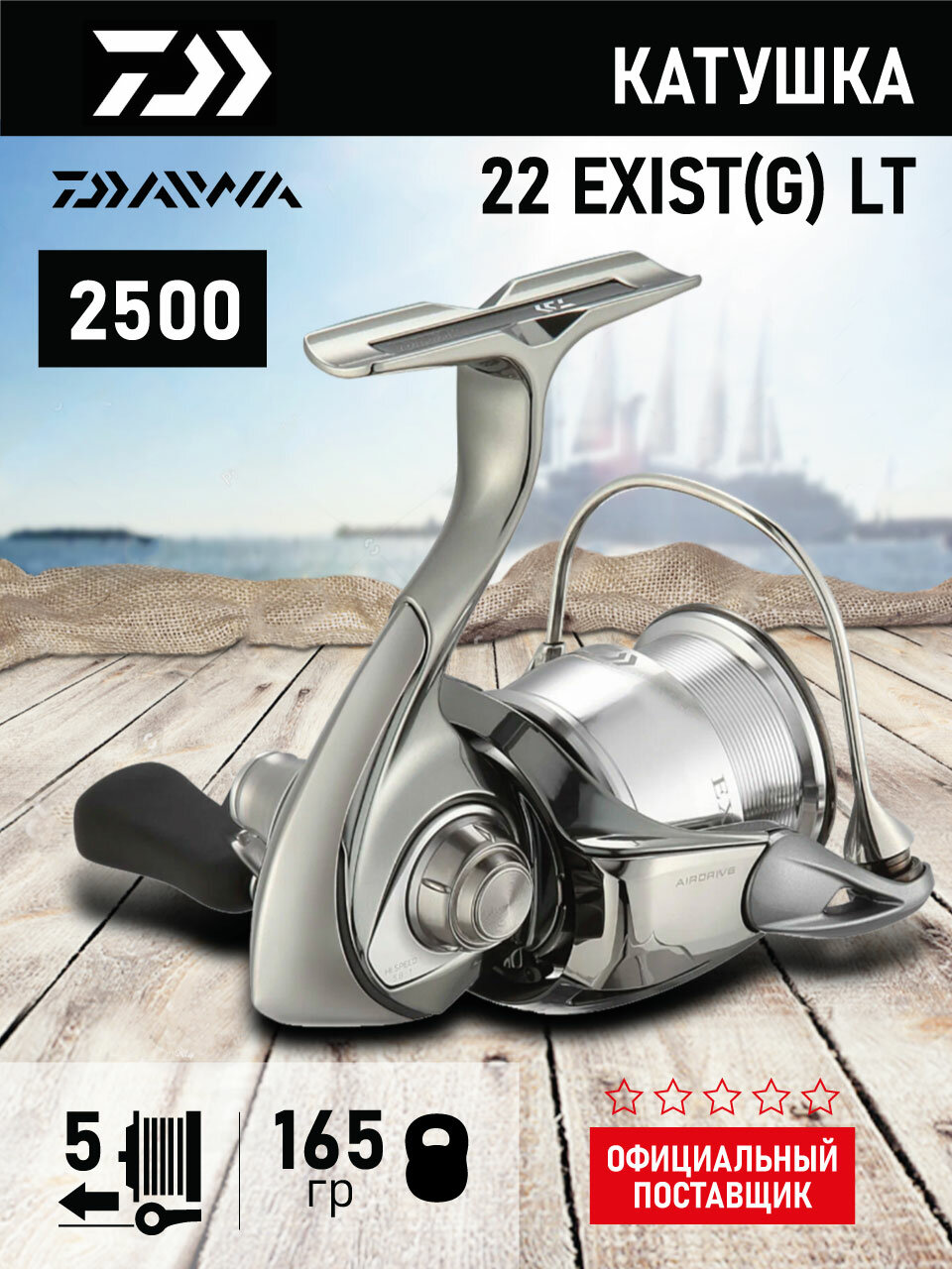 Катушка DAIWA 22 EXIST(G) LT (2500 (40050161) )
