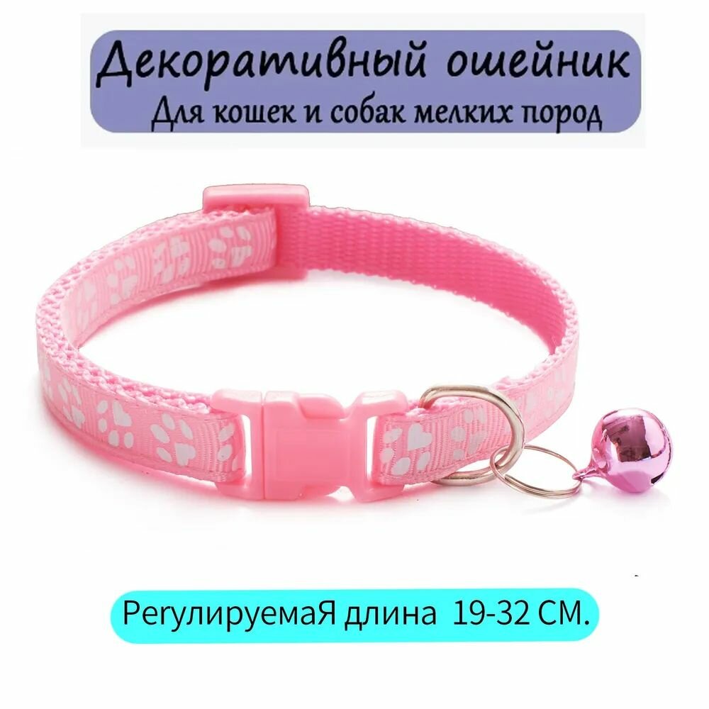 Ожерелье для кошек и щенков c милыми узорами. и колокольчиками.