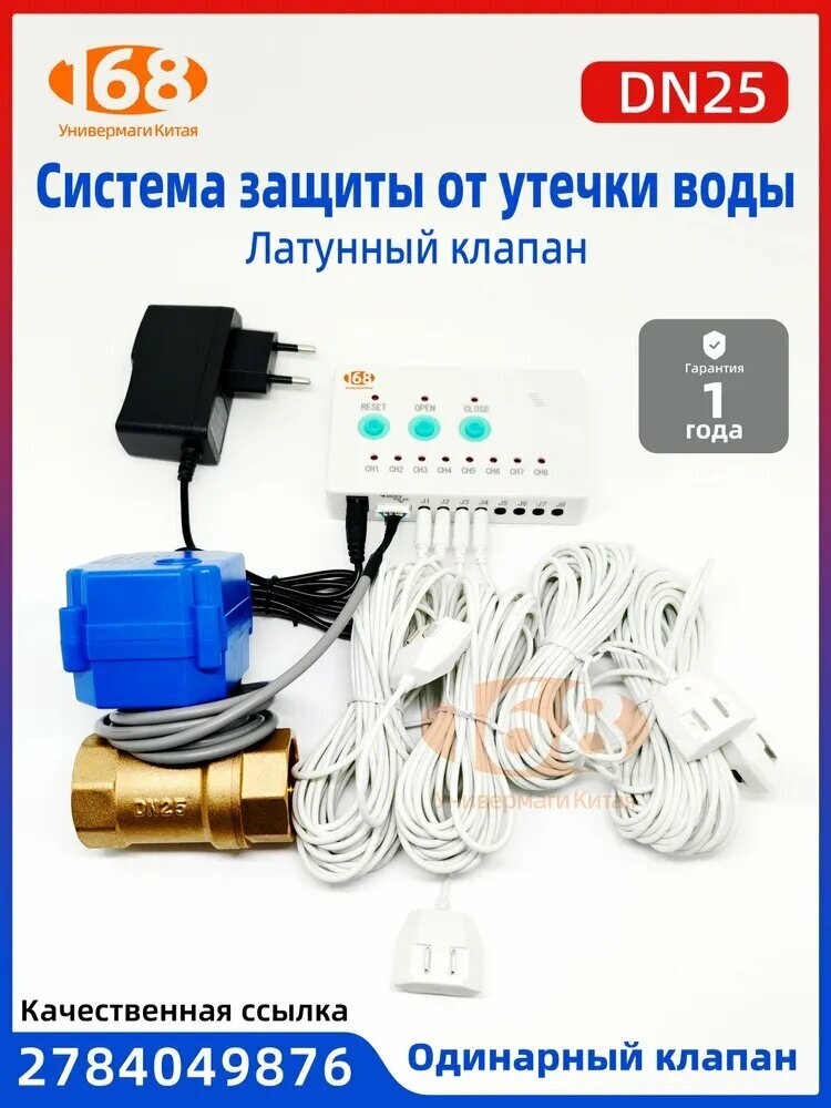 Xiaomi YouPin Система сигнализации о утечке с детектором защиты от утечки с быстрым автоматическим выключением крана латунный клапан DN25