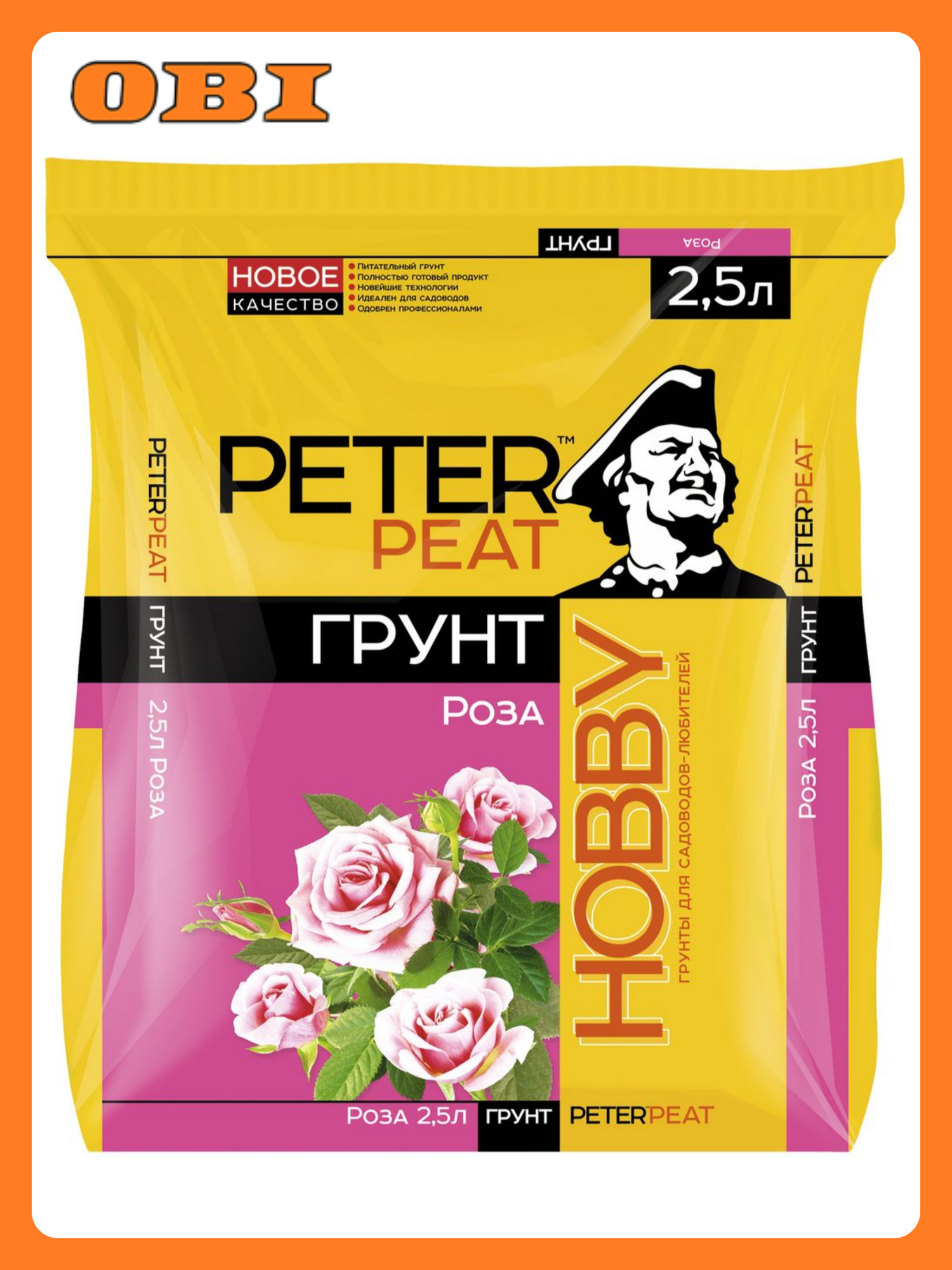 Грунт питательный торфяной для роз хобби 2,5 л