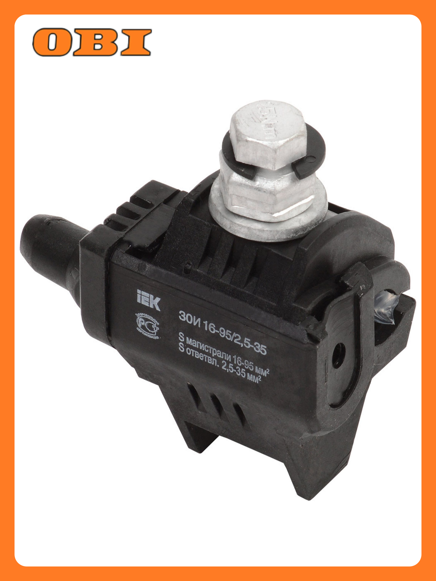 Стяжки кабельные IEK, термопластик, 47х70 мм, 18 штук, черные