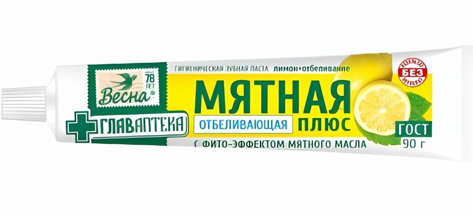 Зубная паста Весна главаптека мятная, лимон + отбеливание, 90 г туба